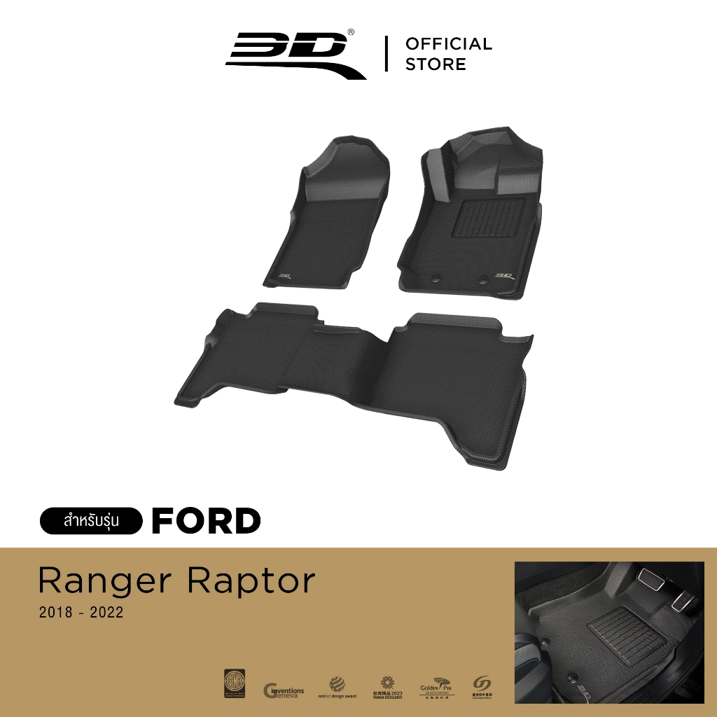 3D Mats พรมปูพื้นรถยนต์ FORD RANGER RAPTOR 2018-2022 พรมกันลื่น พรมกัน ...