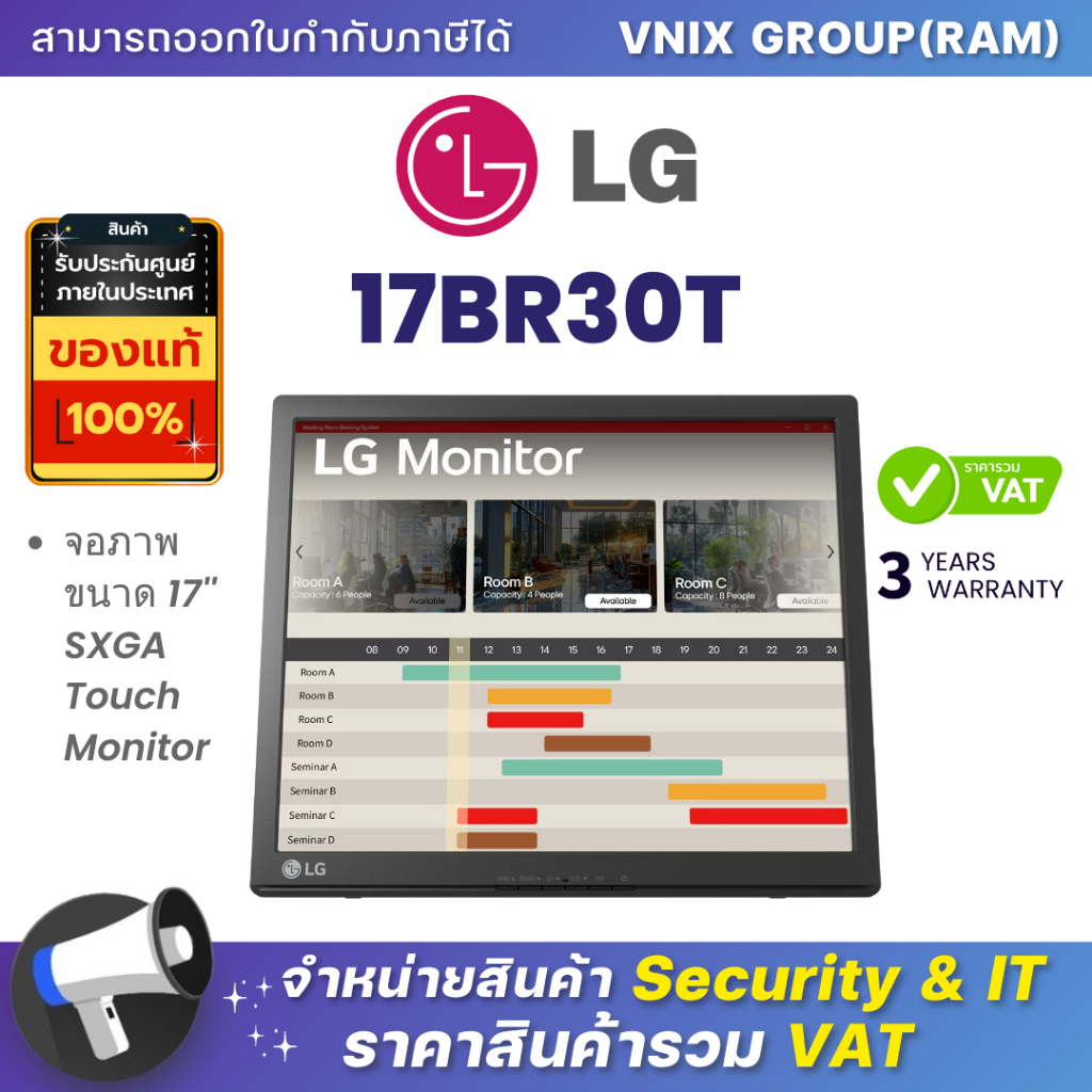 LG 17BR30T จอภาพ ขนาด 17'' SXGA Touch Monitor By Vnix Group | Shopee ...