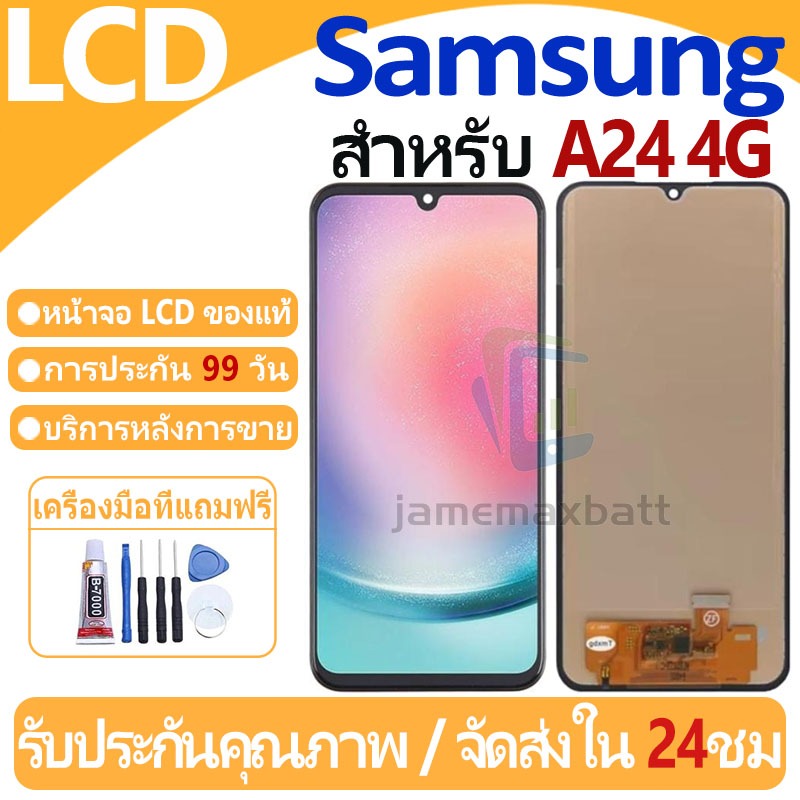 หน้าจอ LCD พร้อมทัชสกรีน Samsung Galaxy A24 4G LCD Screen Display Touch ...