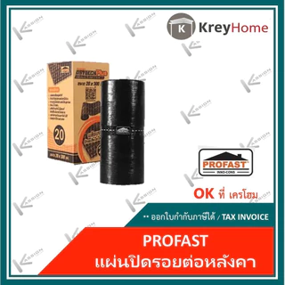 ช้อป แผ่นปิดรอยต่อหลังคา ราคาสุดคุ้ม ได้ง่าย ๆ | Shopee Thailand