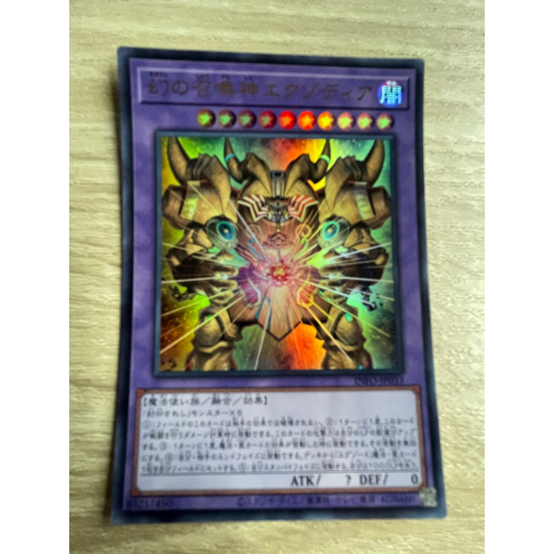 The Phantom Exodia Incarnate รหัส INFO-JP033 ระดับ Ultra Rare (UR) สภาพนางฟ้า | Shopee Thailand