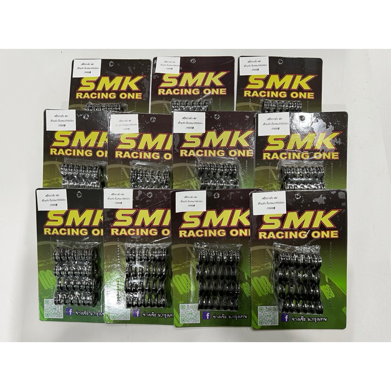 สปิงวาวล์ 4วาวล์ (SMk Racing One) | Shopee Thailand