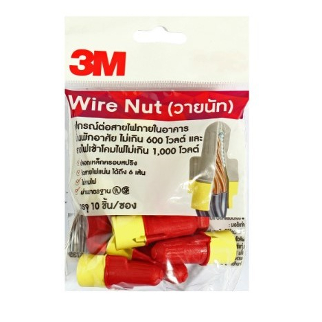 3M WIRE NUT วายนัท เหลือง-แดง 3เอ็ม 3M™ Wire Nut , อุปกรณ์ต่อสายไฟ, 10ชิ้น/ถุง | Shopee Thailand