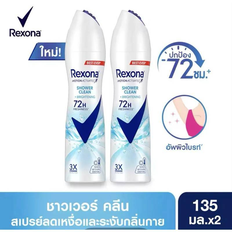 เรโซนา สูตร ชาวเวอร์ คลีน สเปรย์ระงับกลิ่นกาย แพ็คคู่ 135 มล. Rexona ...