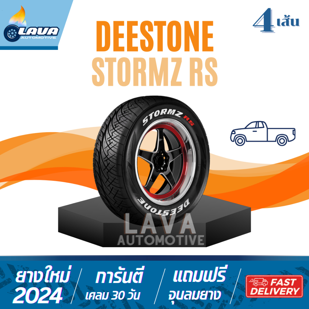 Deestone Stormz 4เส้น 255/50R18 255/55R18 265/60R18 ยางกระบะ แก้มขาว ปี24แถมจุ๊บยาง SUV ยางขอบ18 ...