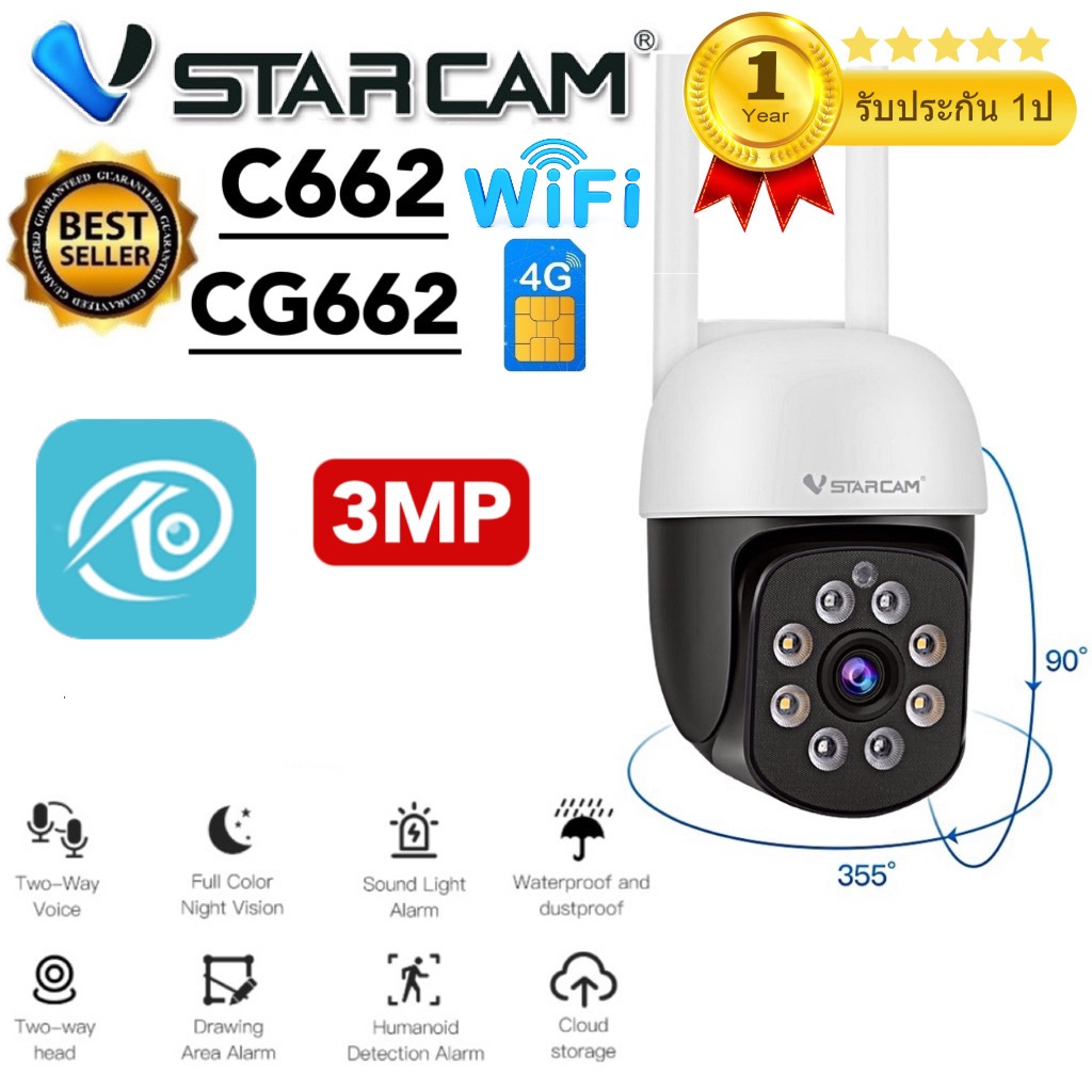 Vstarcam C662 WIFI/CG662 4G ความละเอียด 3 ล้านพิกเซล กล้องวงจรปิดไร้สาย ...