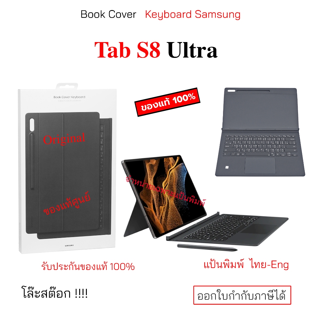 Tab S8 Ultra Book Cover Keyboard Samsung Galaxy ของแท้ case tab s8 ...