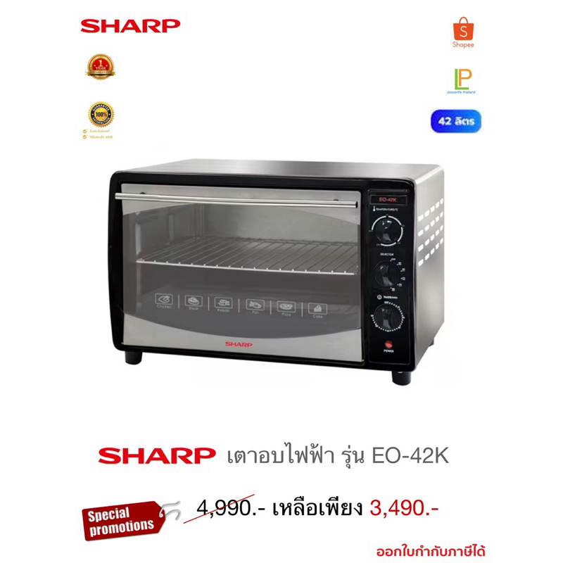 Sharp เตาอบไฟฟ้า 42ลิตร รุ่น EO-42K | Shopee Thailand