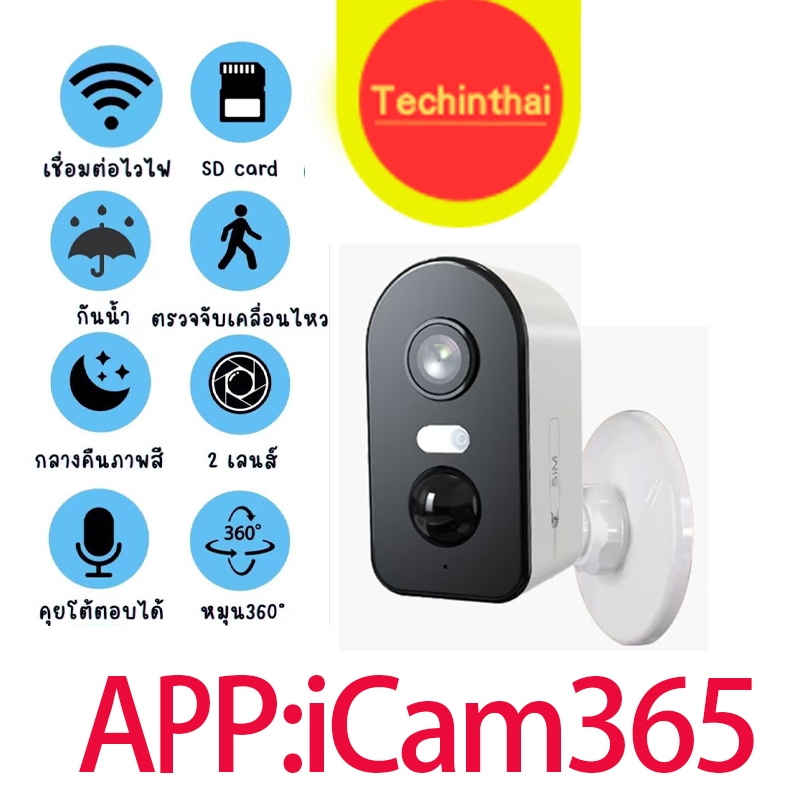 iCam365 WiFiCamera 4k 8MP2LED กล้องวงจรปิดไร้สายความชัดสูง WIFIในตัว ...