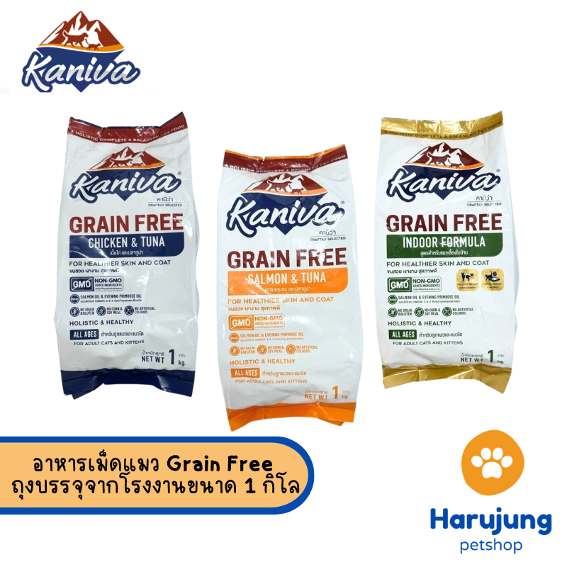 [1 KG.] Kaniva อาหารแมวคานิว่า เกรด Grain Free สำหรับแมวทุกช่วงวัย ถุงบรรจุจากโรงงานขนาด 1 kg ...