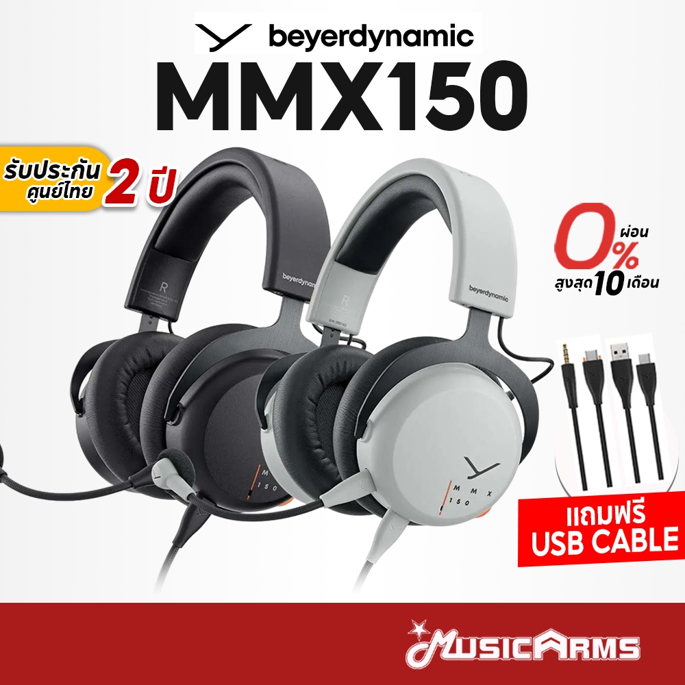 Beyerdynamic MMX150 หูฟังเกมมิ่ง Headset Gaming รับประกันศูนย์ 2 ปี ...