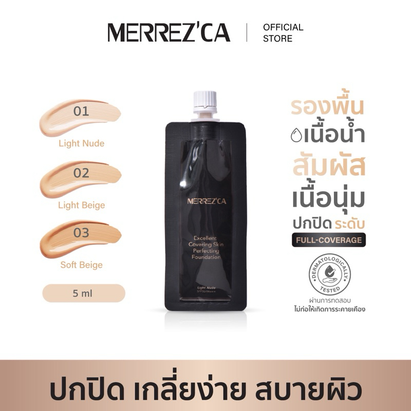 Merrezca Excellent Covering Skin Perfecting Foundation SPF50/PA+++ 5ml ...