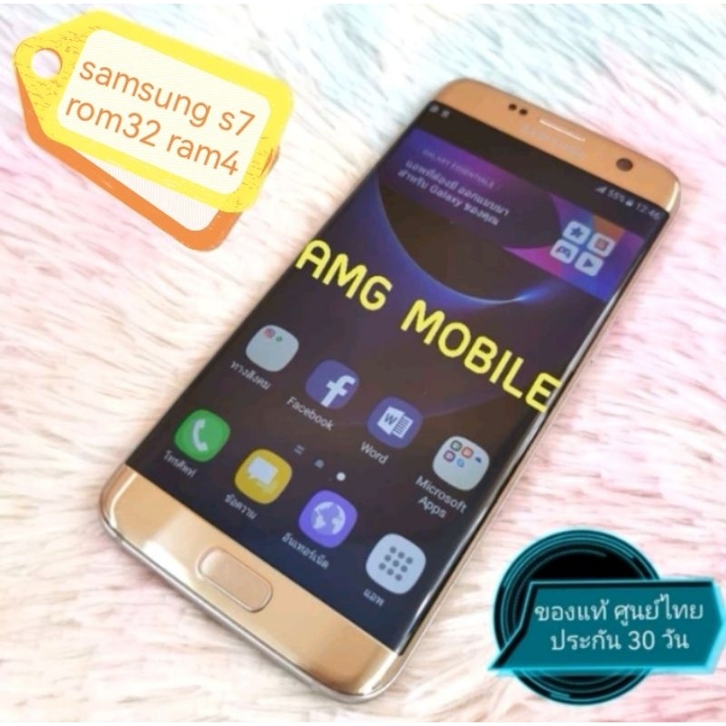 Ss S7 สีดำ แท้มือ2 สภาพสวย พร้อมใช้ รอม32 แรม4 | Shopee Thailand