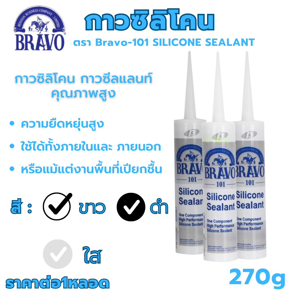 กาวซิลิโคน Silicone BRAVO 101 สีขาว สีใส สีดำ ซิลิโคน ติดกระจก กรอบหน้าต่าง งานกระเบื้องหลังคา ...