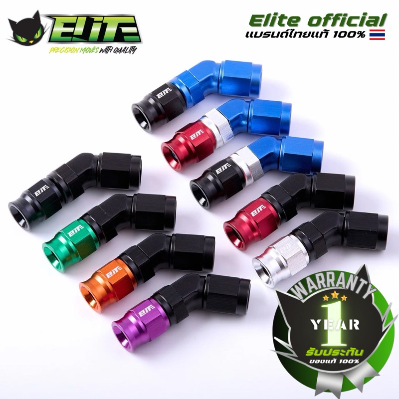 ฟิตติ้งเบรค AN3-45 ELITE ของแท้🇹🇭 มีรับประกัน👍🏻 คุ้มกว่า ปลอดภัยแน่นอน | Shopee Thailand