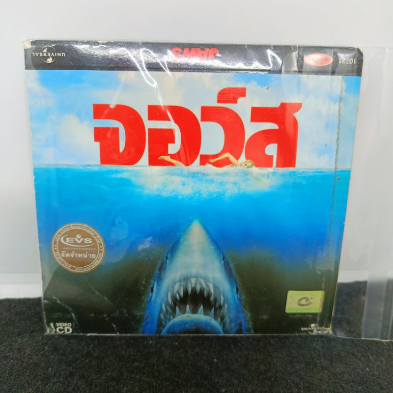 VCD ภาพยนตร์ JAWS จอว์ส | Shopee Thailand