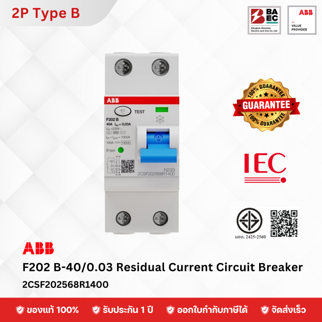 F202 B-40/0.03 Residual Current Circuit Breaker | Shopee Thailand