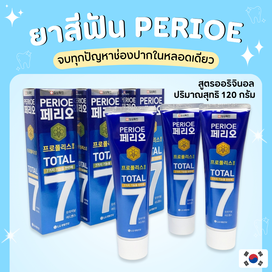 Perioe Total 7 Toothpaste 120g ยาสีฟันเกาหลี 페리오 จบทุกปัญหาช่องปากใน ...