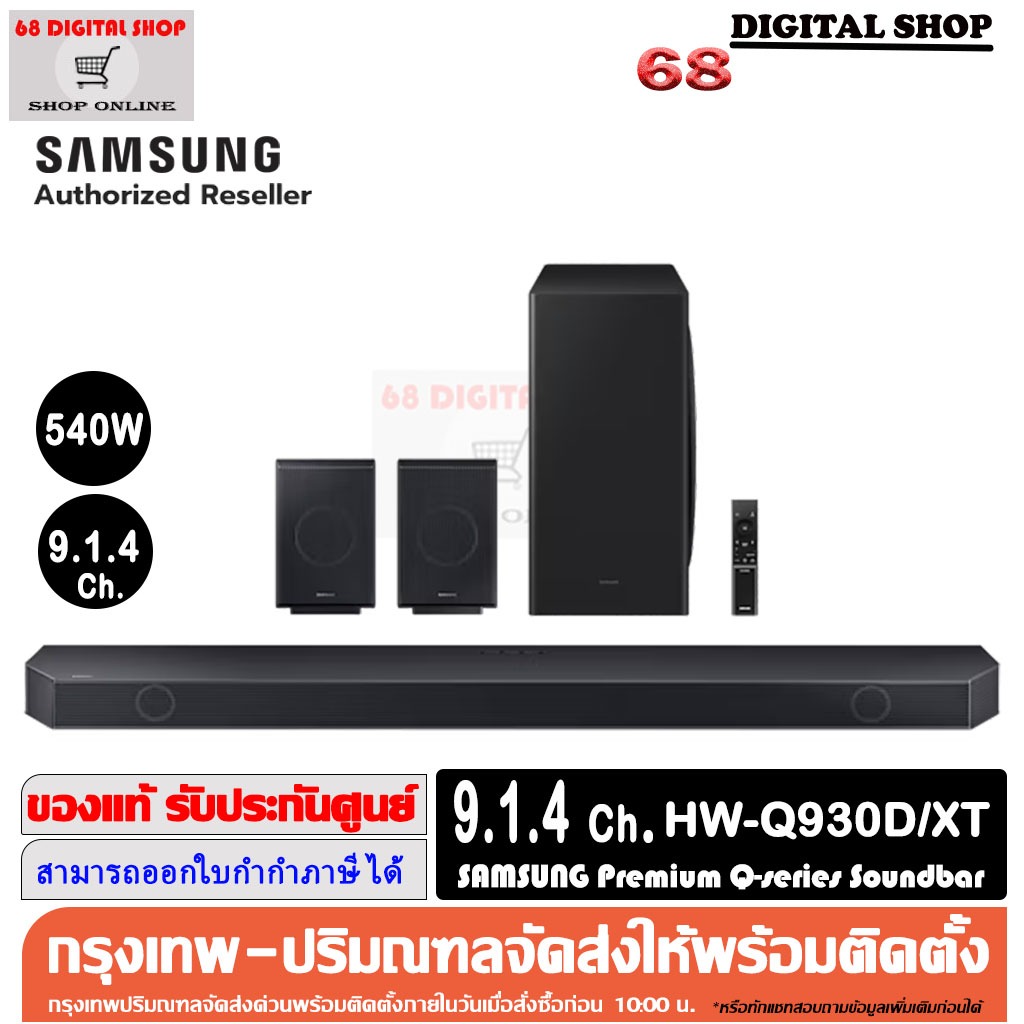 SAMSUNG HW-Q930D Premium Q-series HW-Q930D Soundbar ระบบเสียง 9.1.4Ch ...