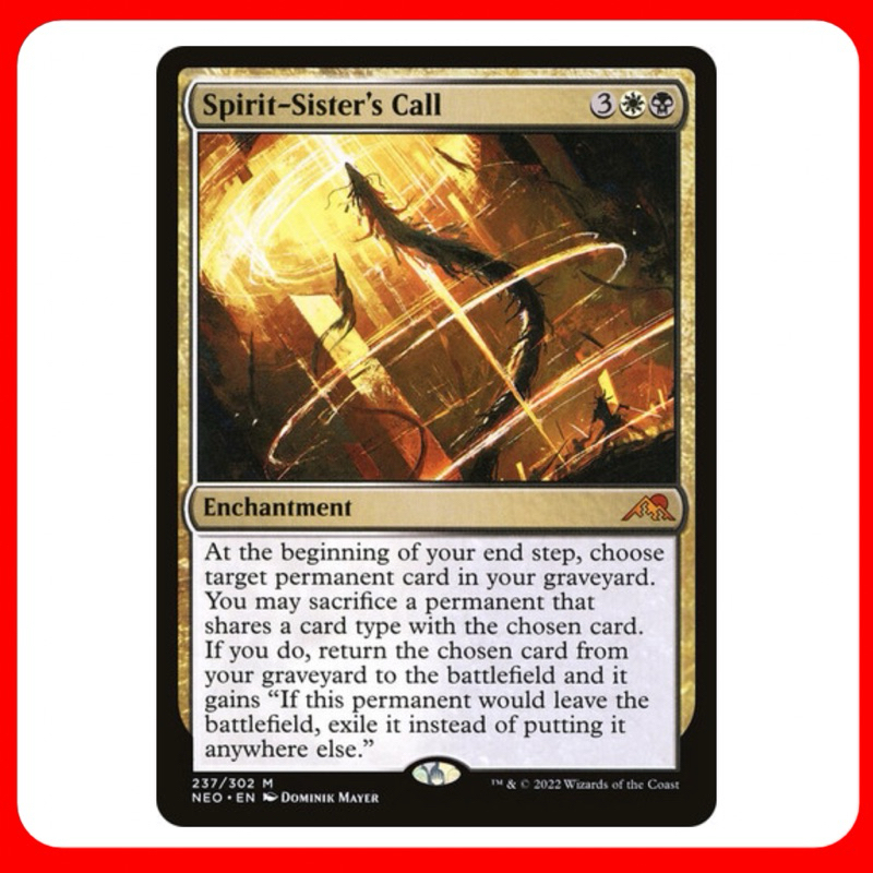 [MTG] Spirit-Sister's Call [DSC] [MULTI] [MYTHIC] [NORMAL] [ENG] (การ์ด ...