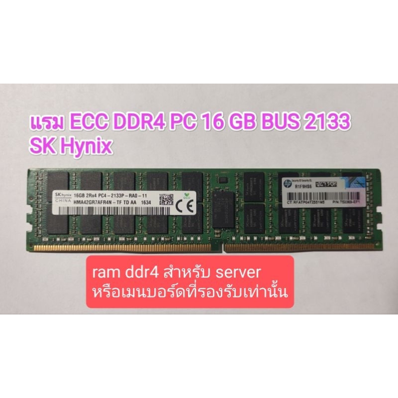 แรม RAM DDR4 ECC 16gb bus 2133 SK Hynix มือสองสำหรับ server | Shopee ...