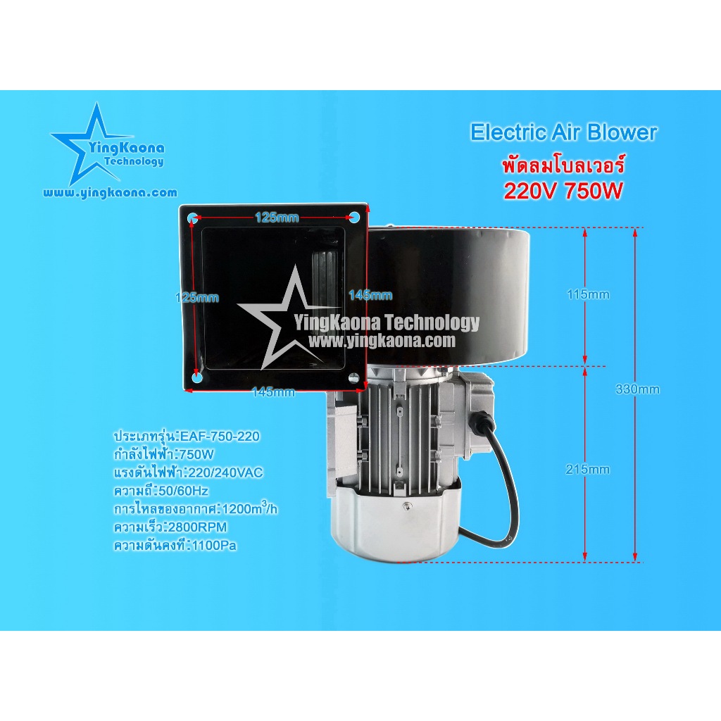 สต๊อกพร้อมส่ง ในไทย !! Electric Air Blower Ventilator พัดลมโบลเวอร์ ...
