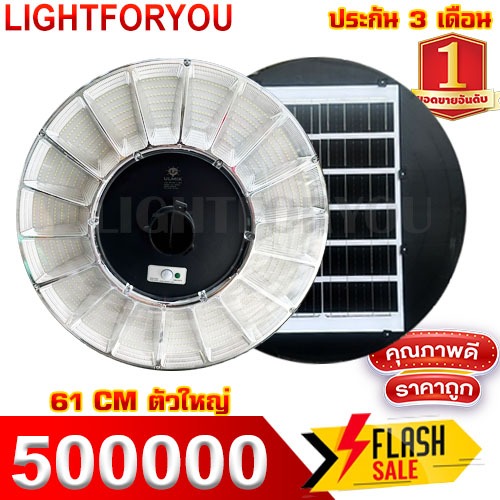 ไฟพลังงานแสงอาทิตย์ 500000W 300000W 30000W ไฟถนน ไฟโซล่าเซลล์ UFO Square Light พลังงานแสงอาทิตย์ ...