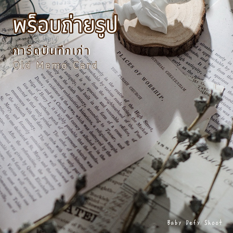 การ์ดภาพ บันทึกเก่า Old Memo Card ขนาด 14*21ซม 300แกรม พร็อบ กระดาษ ...
