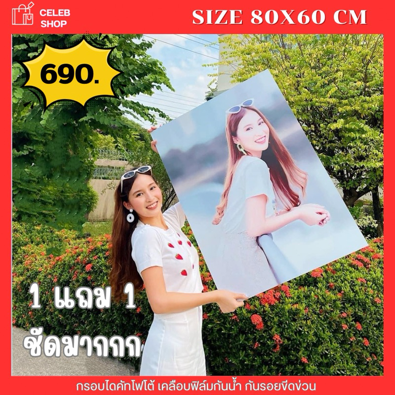 กรอบลอยบอร์ดไดคัทโฟโต้ เคลือบเงา 1 แถม 1 ขนาด 80x60 ส่งเร็วภายใน 1 วัน ...