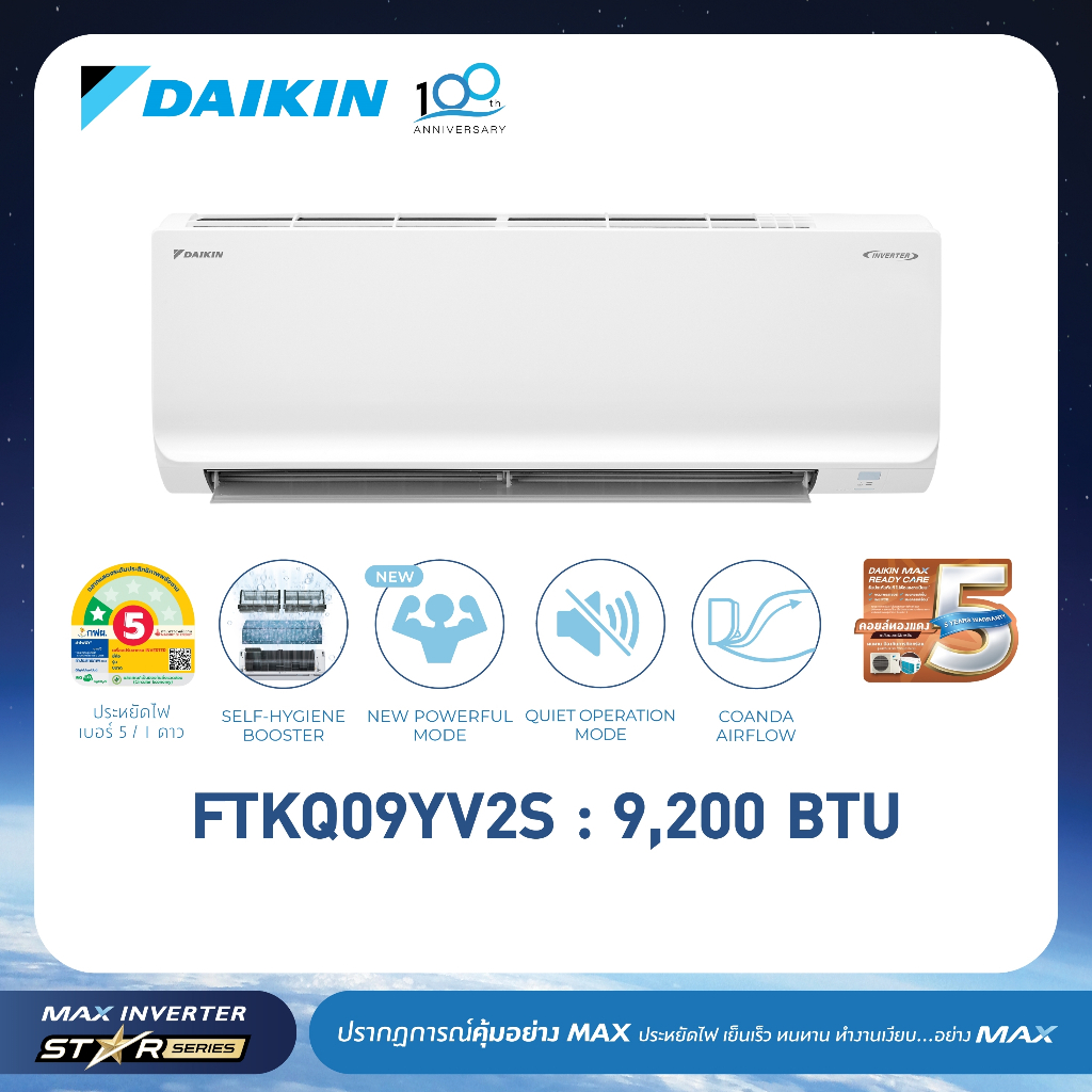 แอร์ไดกิ้น Daikin MAX INVERTER (STAR KQ SERIES) FTKQ-Y 9000-24000 BTU | Shopee Thailand