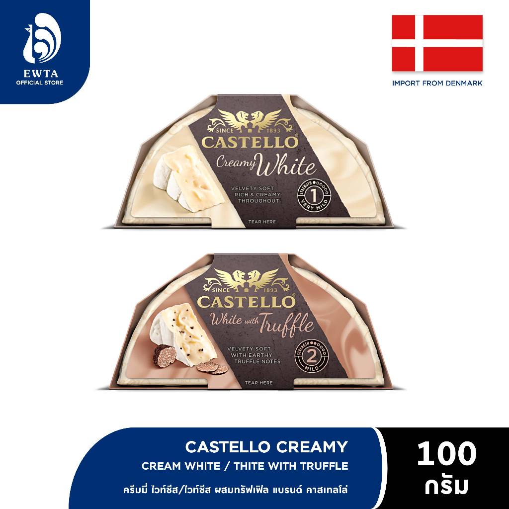 Castello White Cheese คาสเทลโล่ ไวท์ชีส 150g | Shopee Thailand