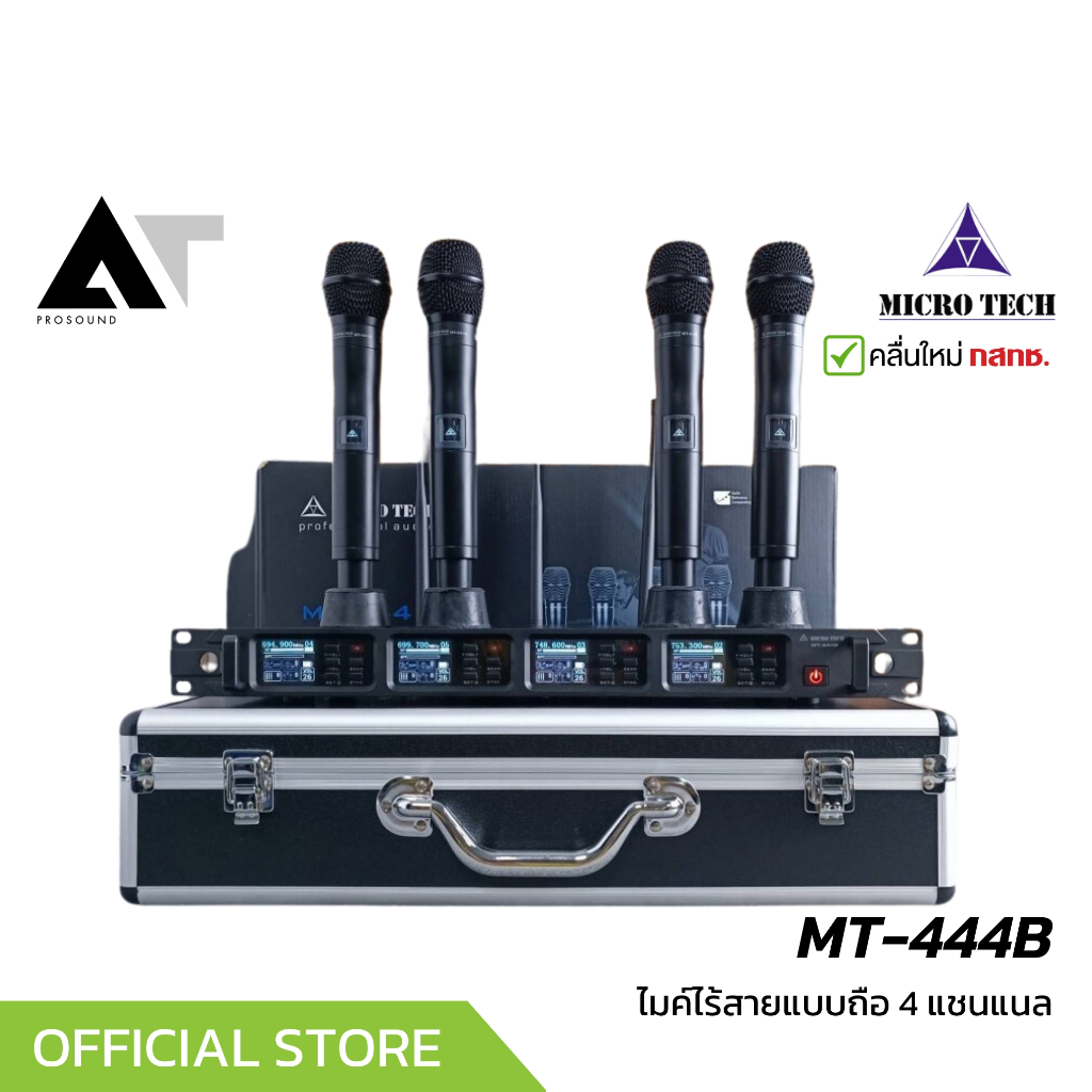 MICROTECH MT-444B ไมค์ไร้สายคู่มือถือ ย่านความถี่ UHF 694-703 MHz และ 748-758 MHz AT Prosound ...