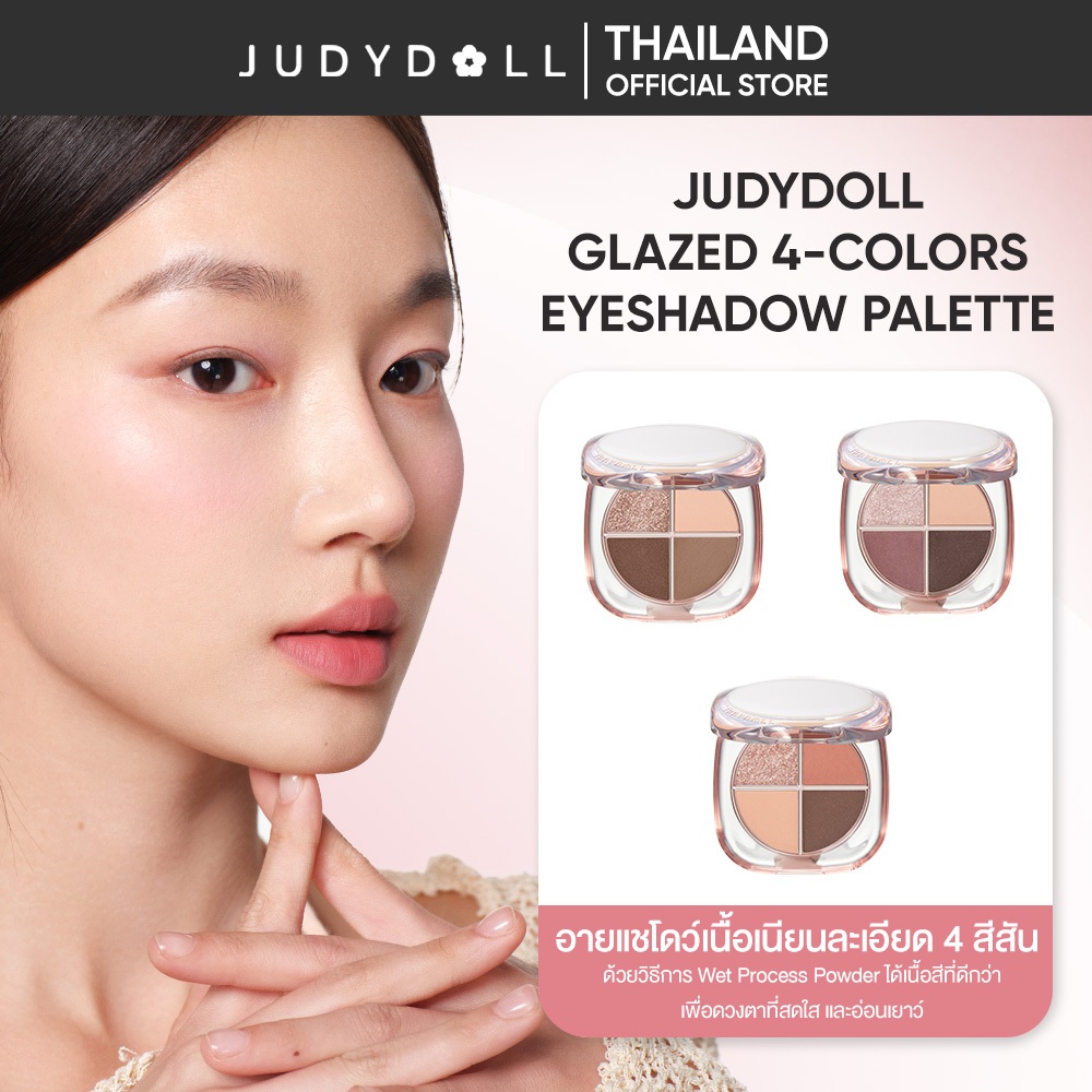JUDYDOLL GLAZED 4-COLORS EYESHADOW PALETTE 6.5g จูดี้ดอล เกลซด์ โฟร์ คัลเลอร์ส อายแชโดว์ พาเลท 6 ...