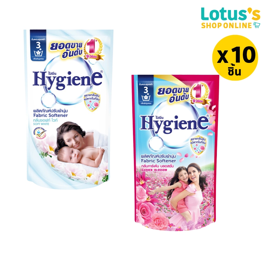 [ทั้งหมด 10 ถุง] ไฮยีน น้ำยาปรับผ้านุ่ม ซอฟท์ ไวท์/การ์เด้นท์ บลอสซั่ม ...