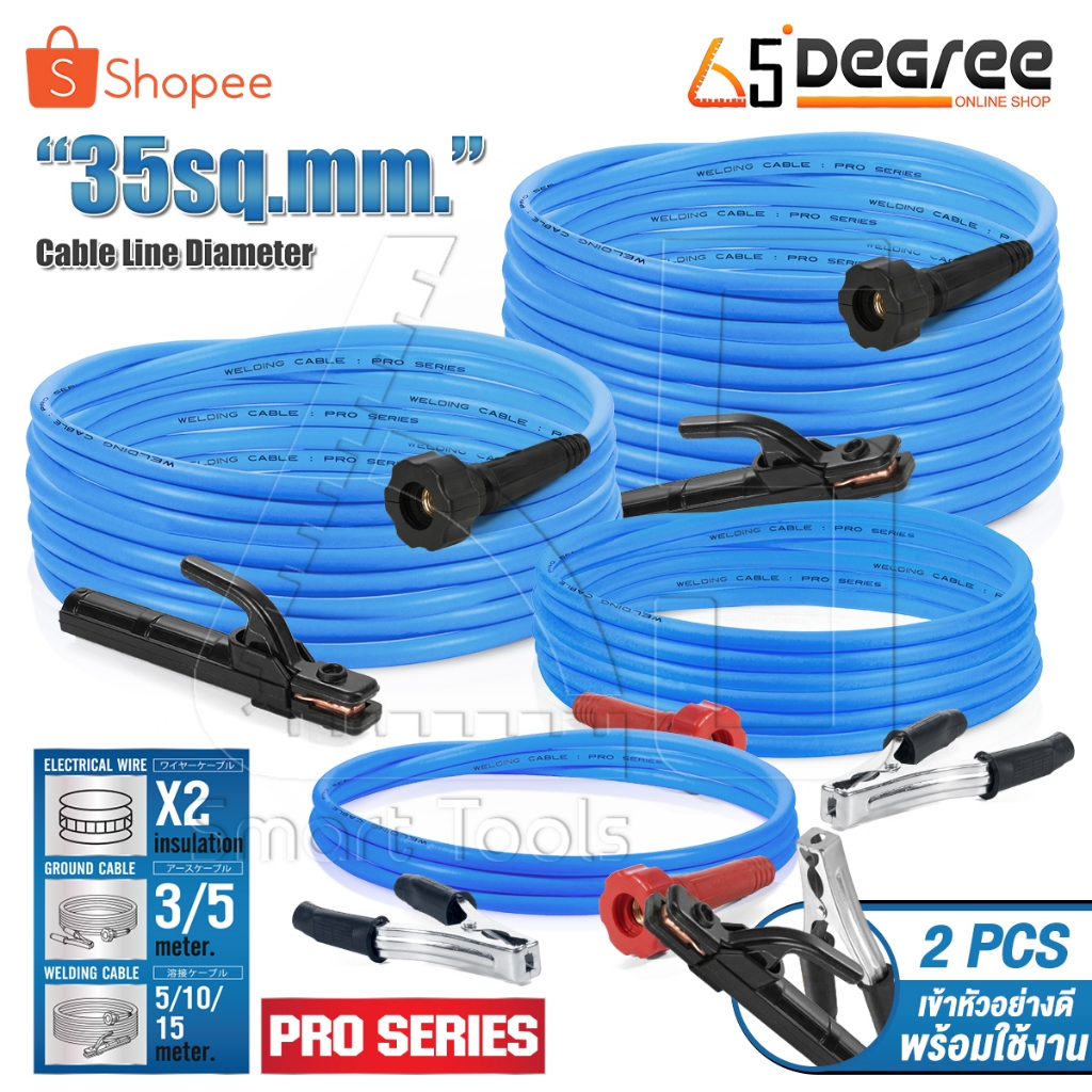 TOMA JAPAN สายเชื่อม 15 เมตร สายดิน 5 เมตร ขนาด 35 sq.mm. Pro Series ...