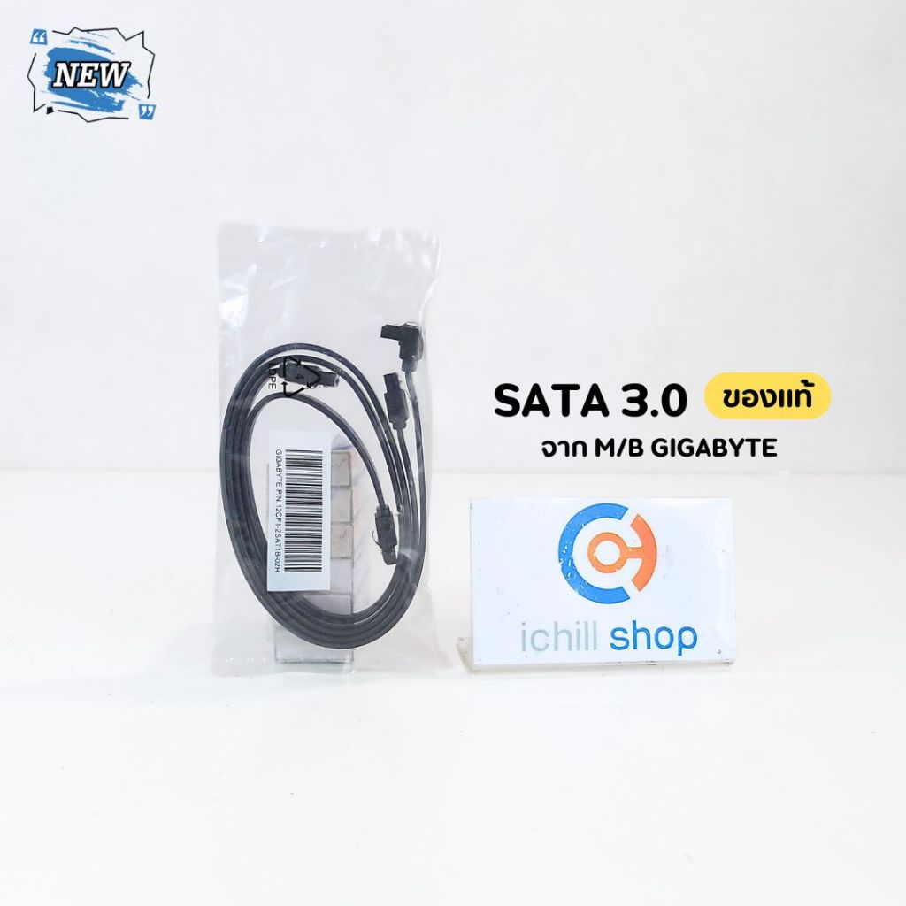 GIGABYTE สาย SATA 3.0 ของแท้ ของใหม่ จาก M/B GIGABYTE ประกันร้าน 30 วัน ...
