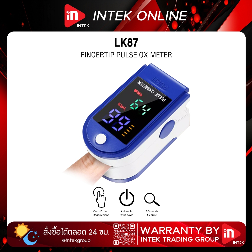 FINGERTIP PLUSE OXIMETER LK87 เครื่องวัดออกซิเจนปลายนิ้ว | Shopee Thailand