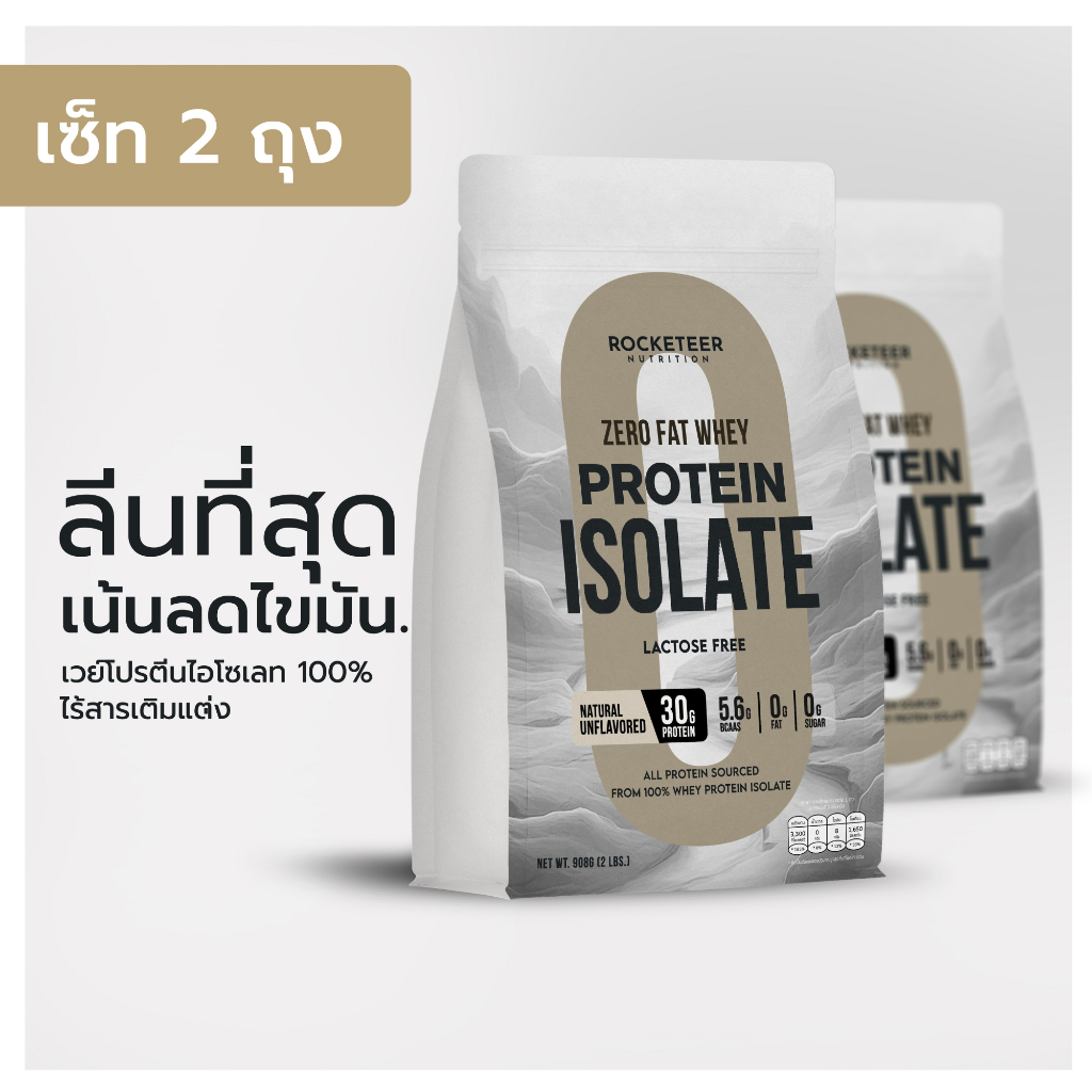 [ลดเพิ่ม 300.-เก็บโค้ด15%หน้าแอพ] ZERO FAT LEAN Whey Protein Isolate ...