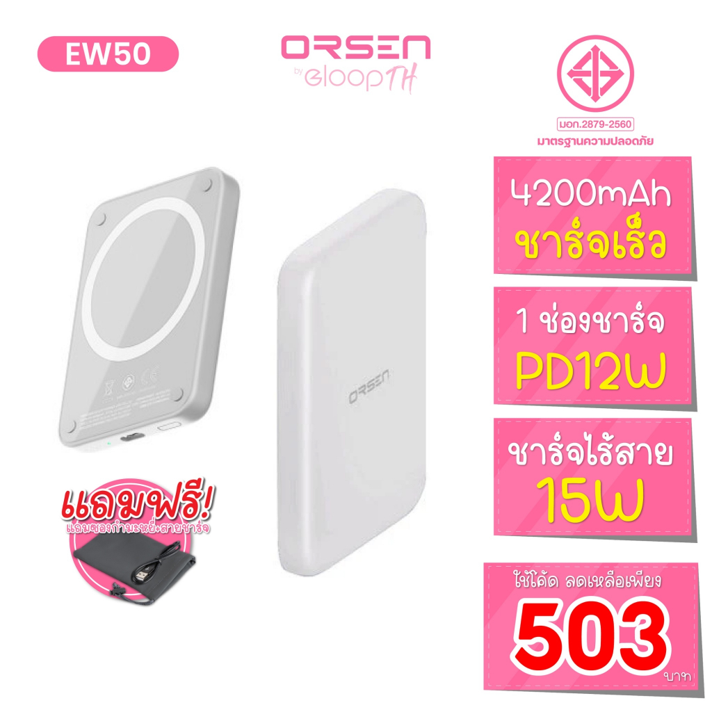 Orsen by Eloop EW50 สีเทา 15W ชาร์จไร้สาย แบบแม่เหล็ก Magnetic 4200mAh ...