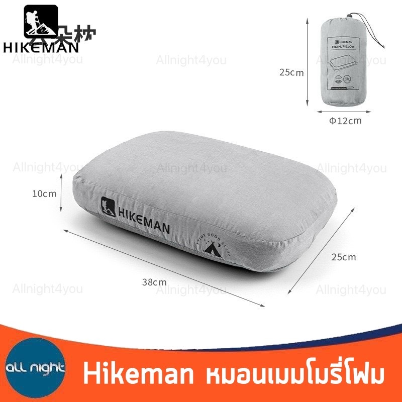 Hikeman หมอนเมมโมรี่โฟม รองรับศีรษะได้ดี หนา 10 cm พร้อมถุงจัดเก็บ | Shopee Thailand