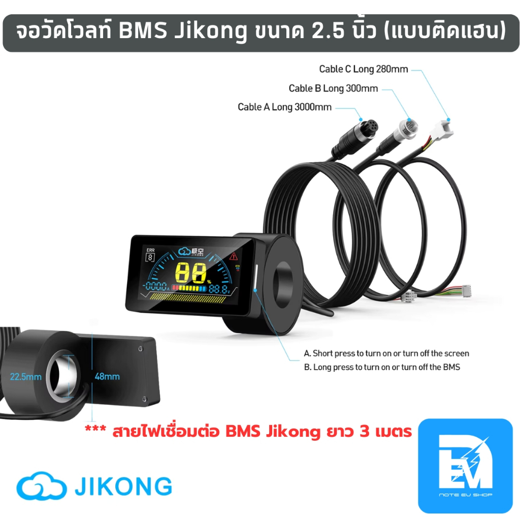 จอ LCD วัดโวลท์ Smart BMS Jikong โดยตรง มีหลายแบบ เสียบใช้งานได้เลย และ ...