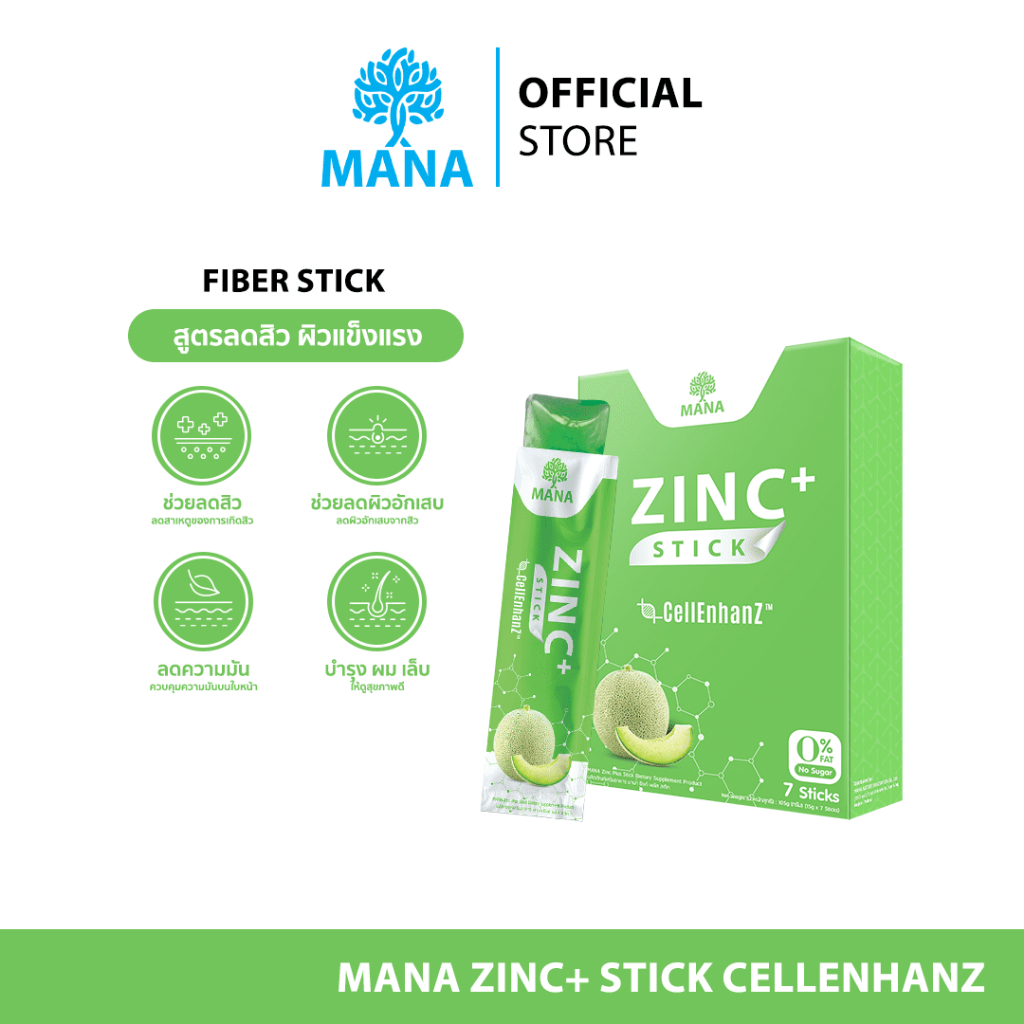 Mana Zinc Stick มานา ซิงค์สติ้ก บำรุงผม เล็บ ลดความมัน ลดสิวผิวแข็งแรง ...