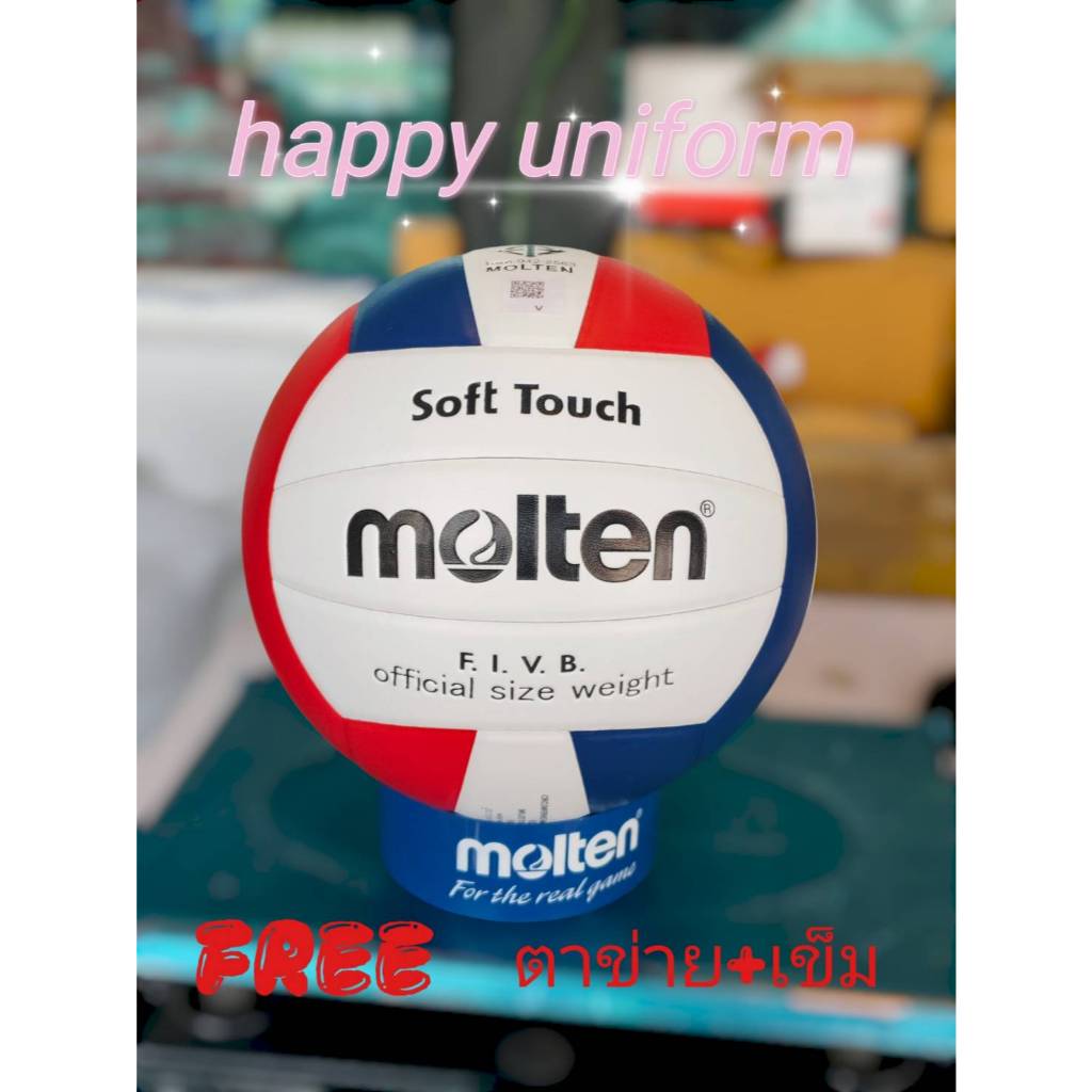 MOLTEN ลูกวอลเลย์บอลหนัง PVC V5V-Super2 (แถมฟรี ตาข่ายใส่ลูกบอล+เข็มสูบ ...