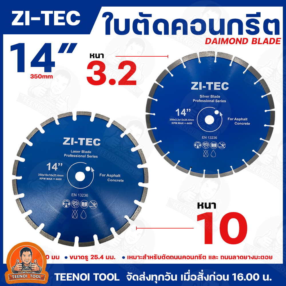 ZI-TEC ใบตัดคอนกรีต ขนาด 14 นิ้ว หนา3.2-10 มม. ขนาดรู 25.4 มม. เหมาะสำหรับตัดถนน คอนกรีต และ ถนน ...