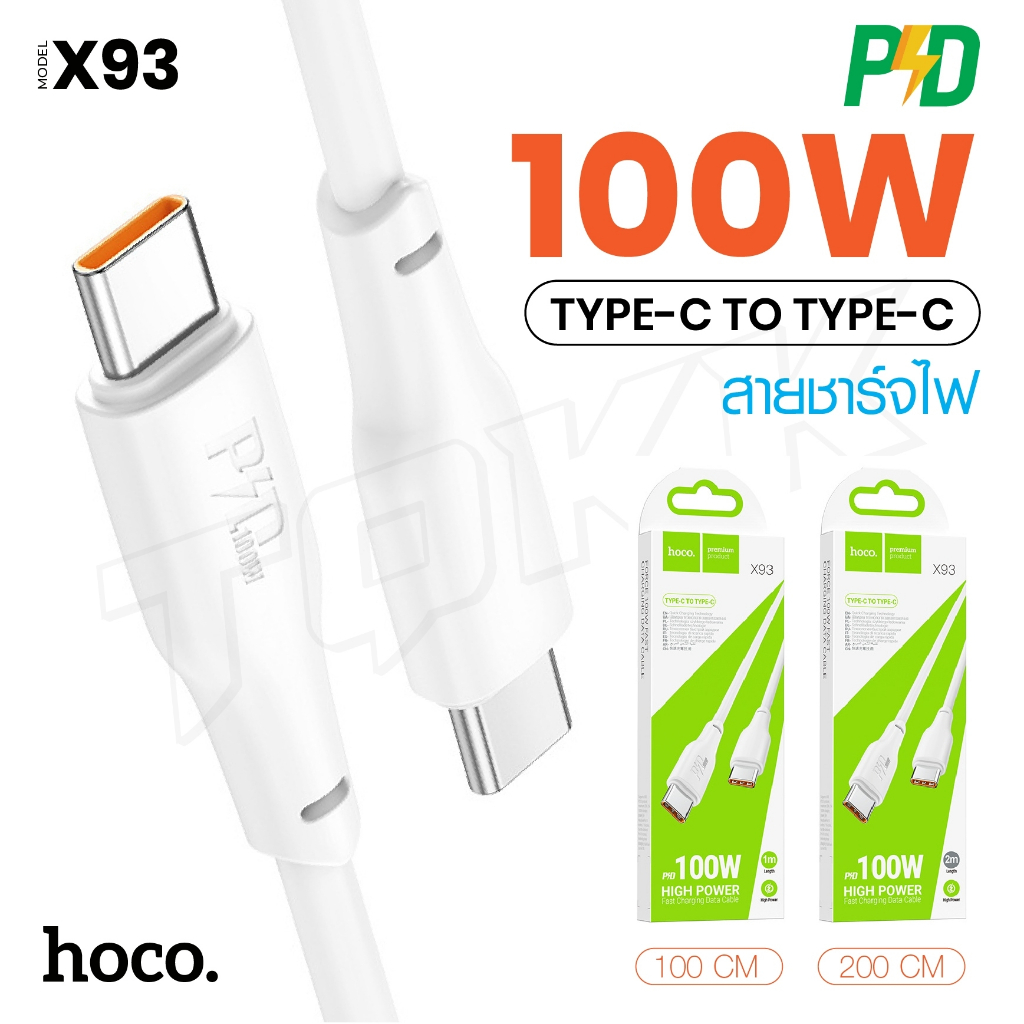 HOCO X93 PD20W สายชาร์จ Type-C to Type-L 20W ชาร์จโน๊ตบุ๊ค ความยาวสาย ...