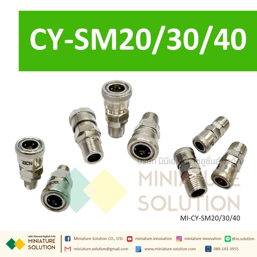 คอปเปอร์ SM ใช้กับ PM ข้อต่อคอปเปอร์ ข้อต่อสวมเร็ว ข้อต่อลม ข้อต่อสาย PU เกลียวนอก (SM20 1/4 ...