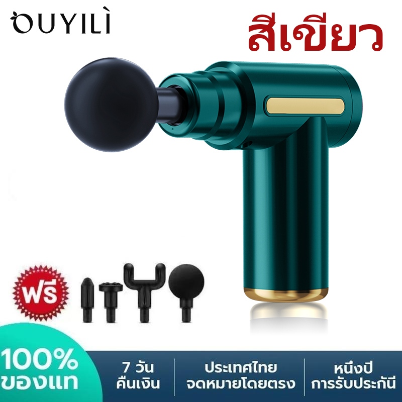 OUYILI เครื่องนวดไร้สาย พกพา นวดกล้ามเนื้อส่วนลึก เครื่องนวดผ่อนคลาย ...