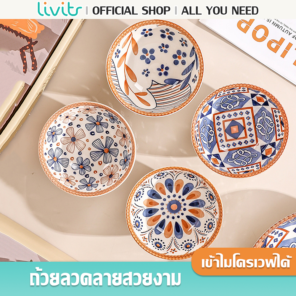 ⭐Livits⭐ถ้วยเซรามิก กว้าง 4.5 นิ้ว ชามเซรามิก เข้าไมโครเวฟได้ ทนความ ...