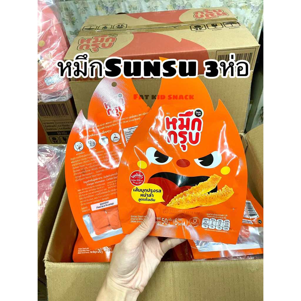 หมึกกรุบ Sunsu 3ห่อ! หม่าล่า | Shopee Thailand