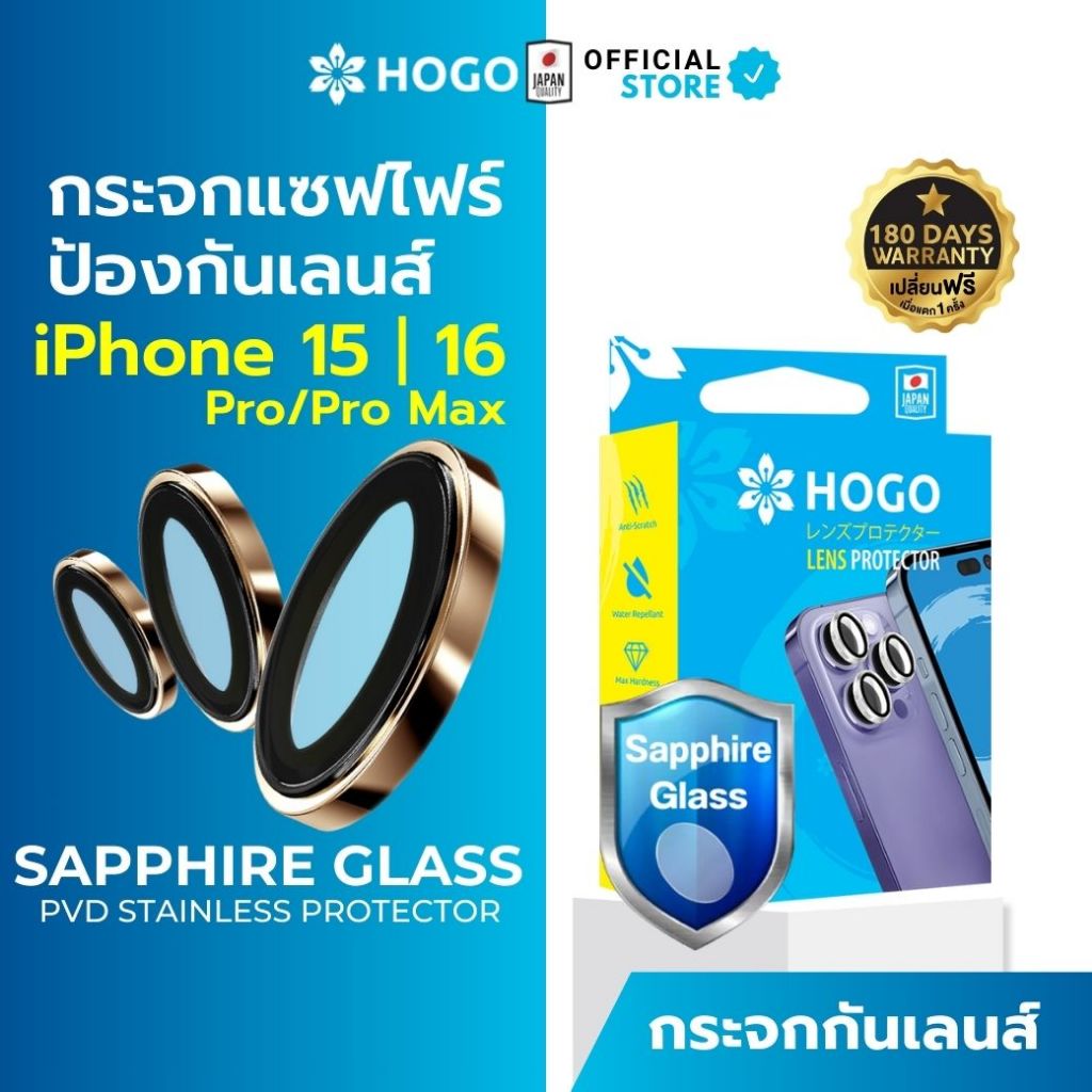 (มีประกันแตก) Lens Sapphire PVD Stainless Protector Hogo สำหรับ iPhone 16/15 Series แซฟไฟร์แท้ ...